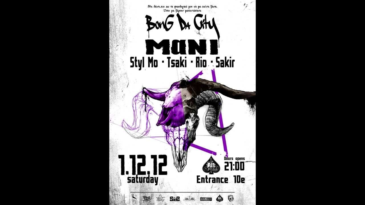 Styl Mo - Όσα ο Bono - YouTube