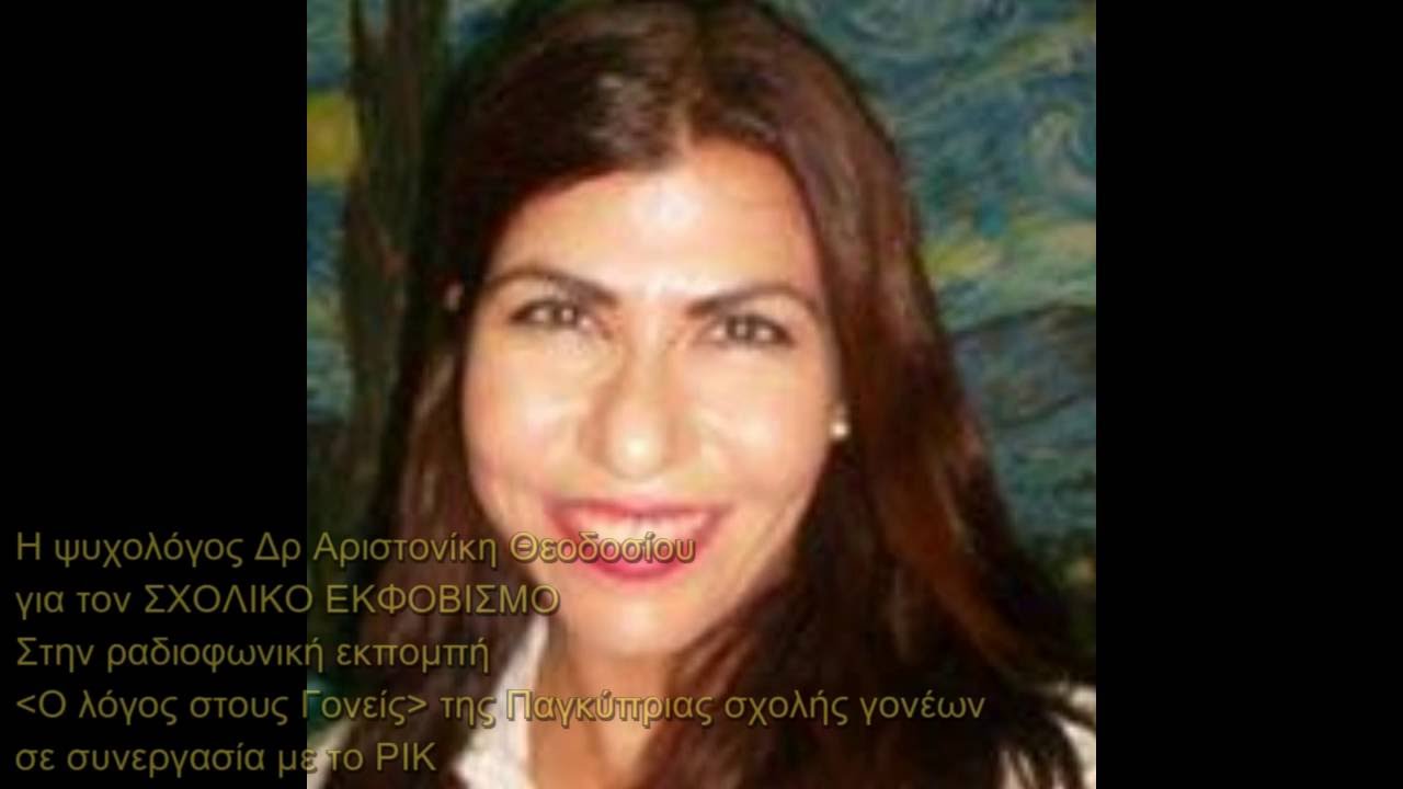 Σχολικός εκφοβισμός - YouTube