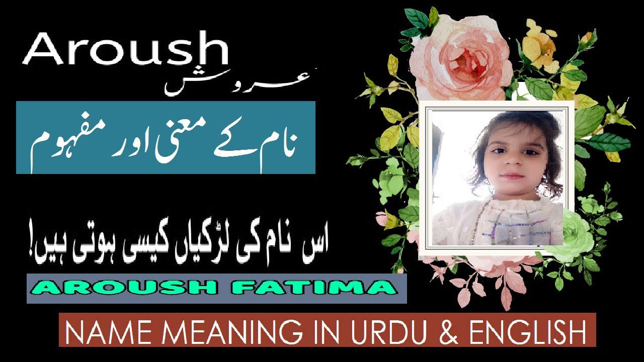 Aroush Name Meaning In Urdu | Aroush Naam Ka Matlab Kya Hota Hai ...