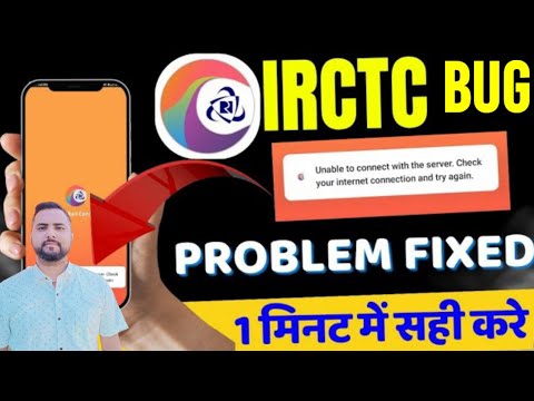 IRCTC Unable to Connect with Server ! How to IRCTC Server Connection ...