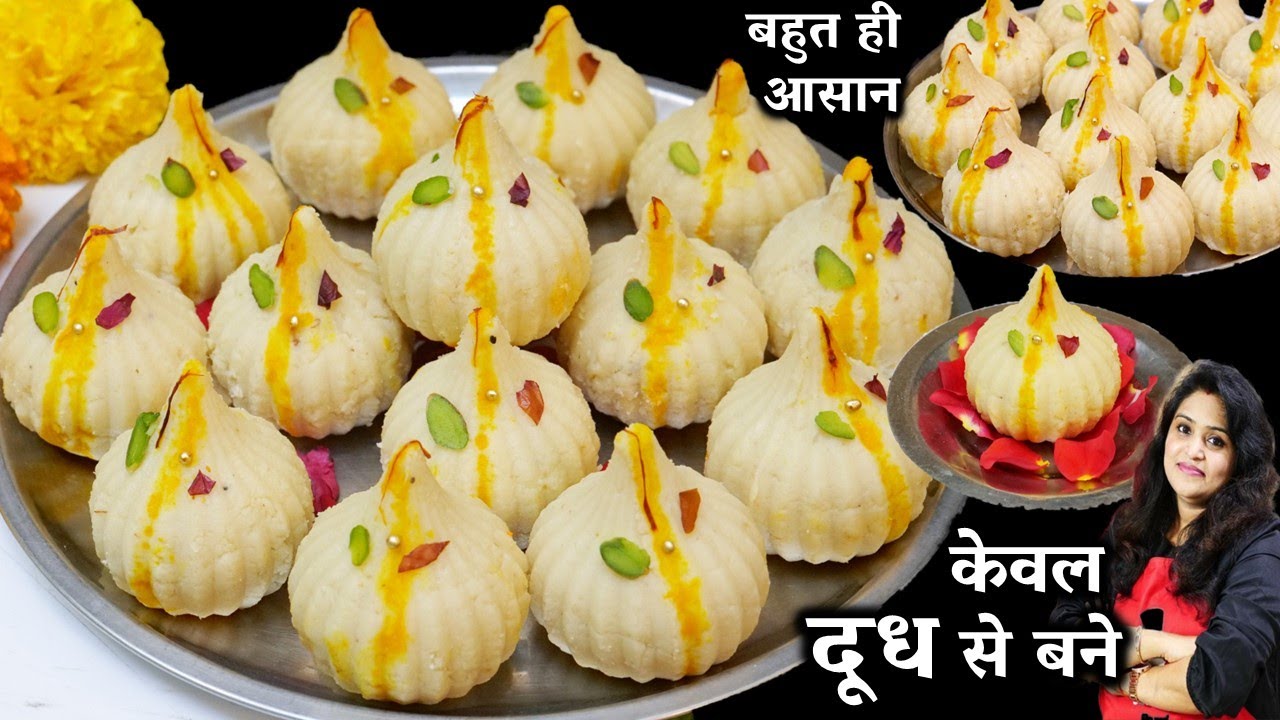 Mawa Modak Recipe | How to Make Traditional Mawa Modak Recipe | Modak ...