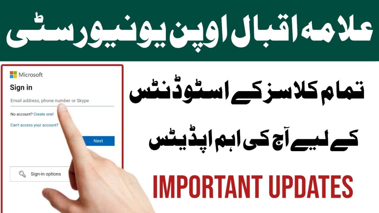 Aiou Cms , Lms User ID and password Information Autumn 2022 | Aiou 2022 ...