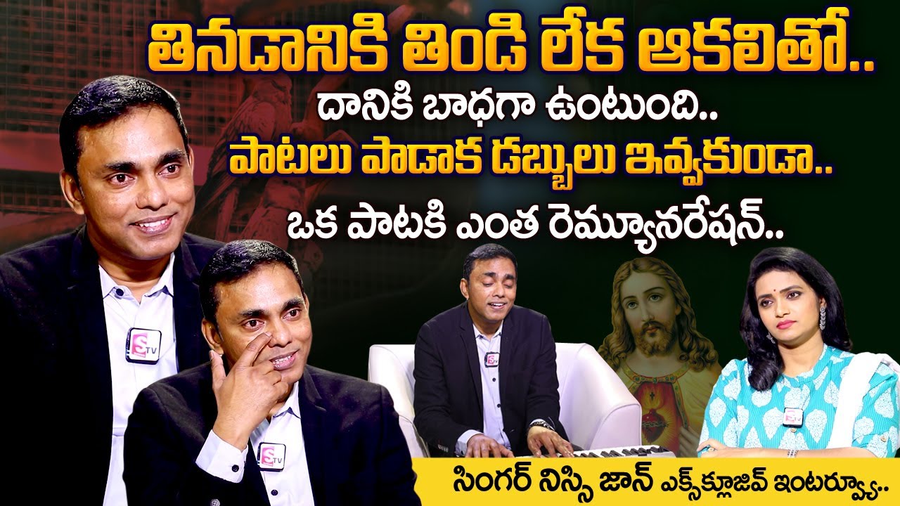 Gospel Singer Nissy John Emotional Interview | S. P. Balasubrahmanyam ...