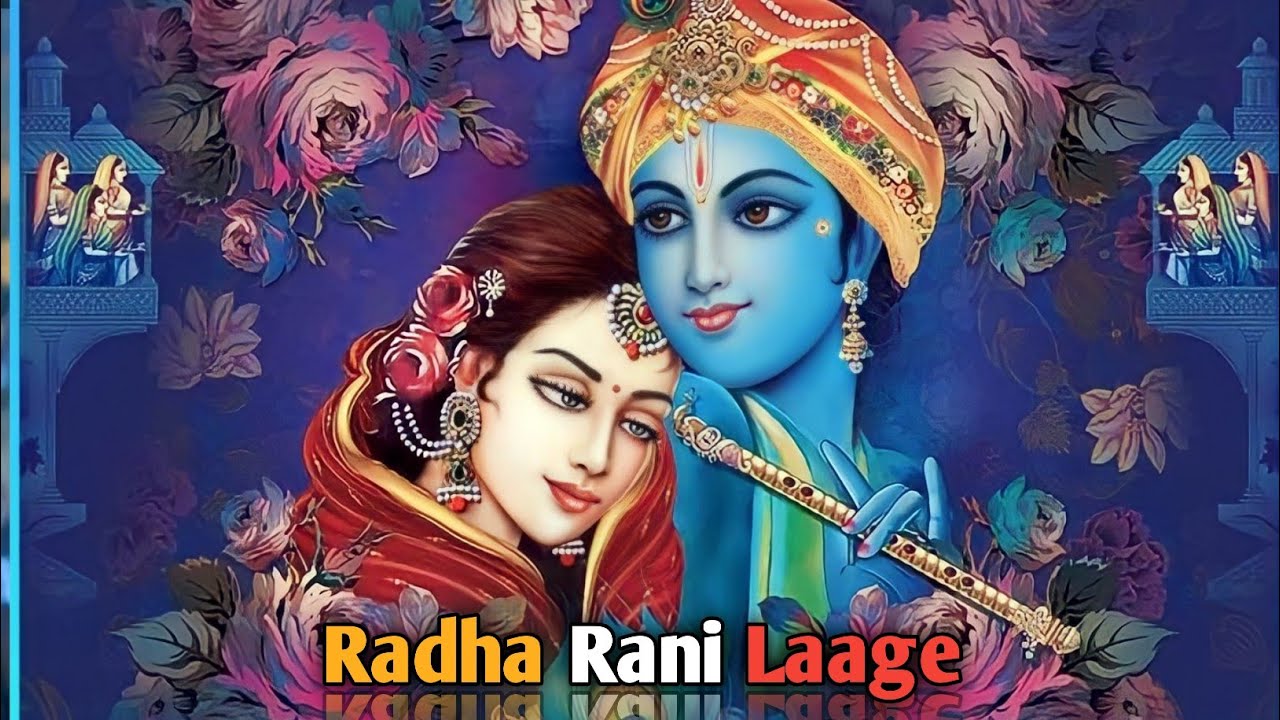 Radha Rani Laage | Slowed and Reverb | Radha Krishna Bhajan Song ...