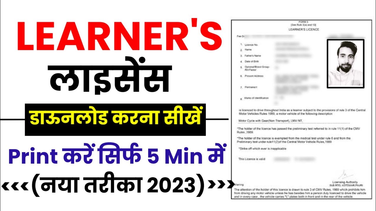 Learning driving licence download | How to download learner licence ...