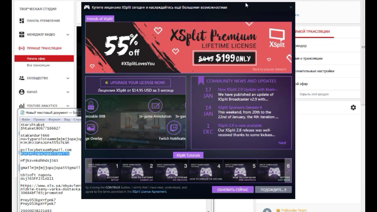 Xsplit Gamecaster - YouTube