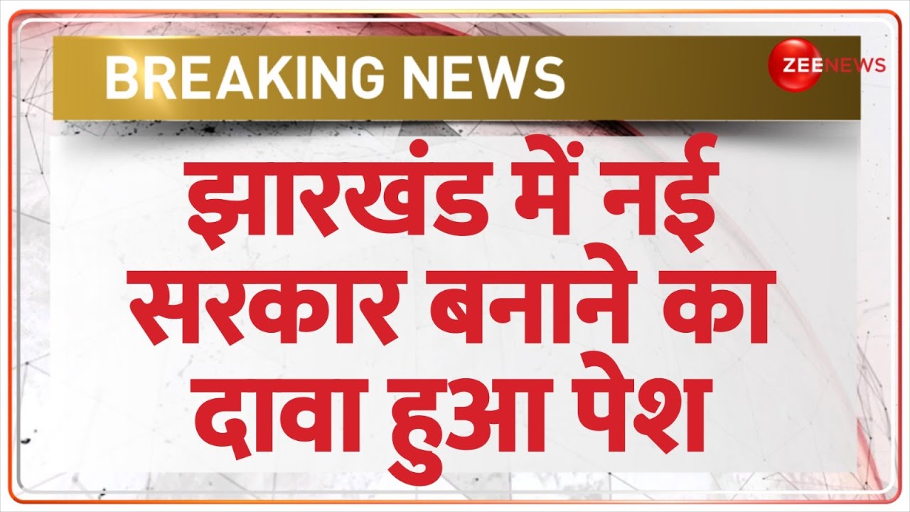 Jharkhand Political Crisis: चंपई सोरेन ने नई सरकार बनाने का दावा किया ...