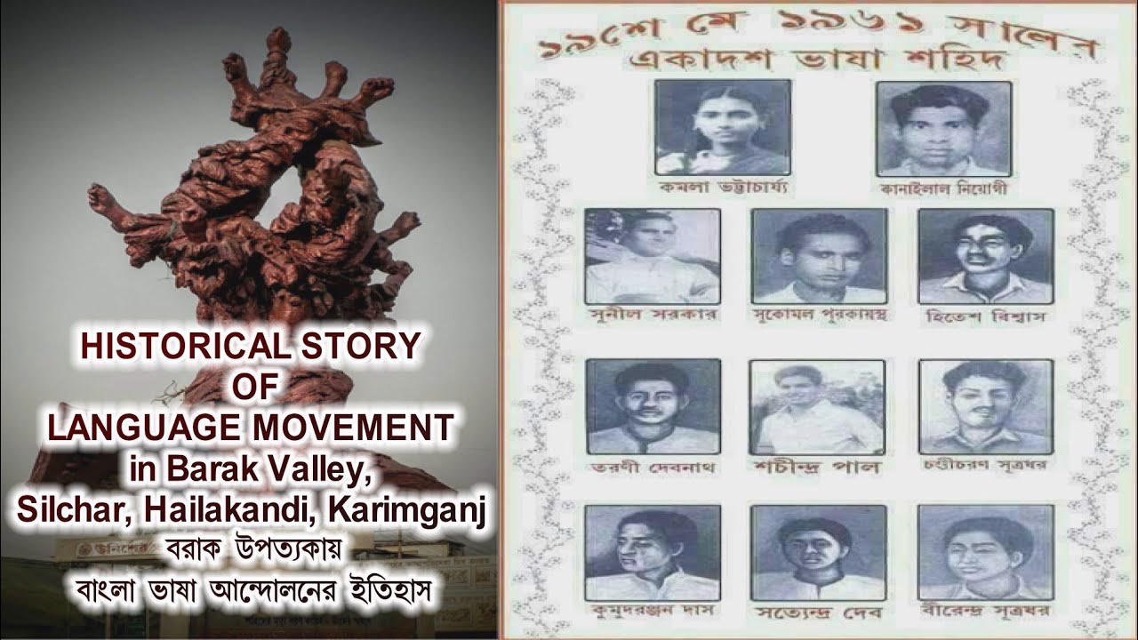 HISTORICAL STORY OF LANGUAGE MOVEMENT in Barak Valley l বরাক উপত্যকায় ...