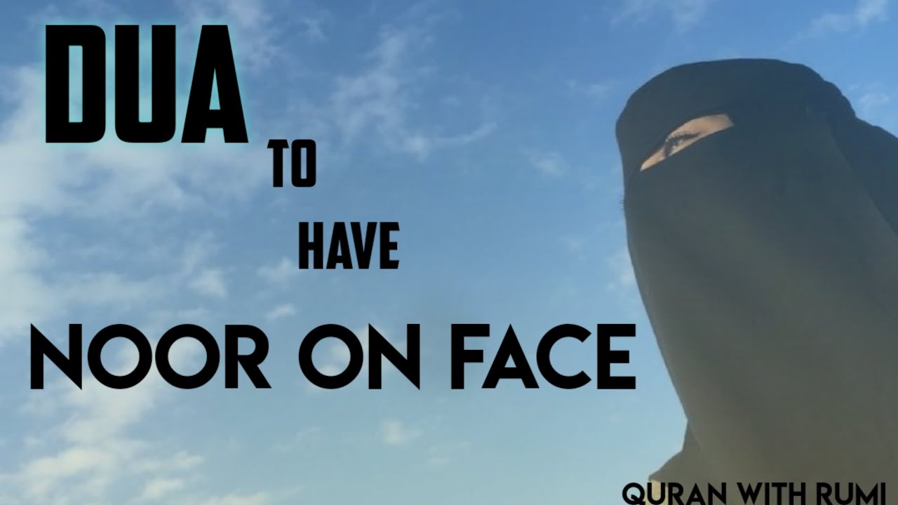 Dua To Have Noor On Your Face/To Become Super Beautiful - YouTube