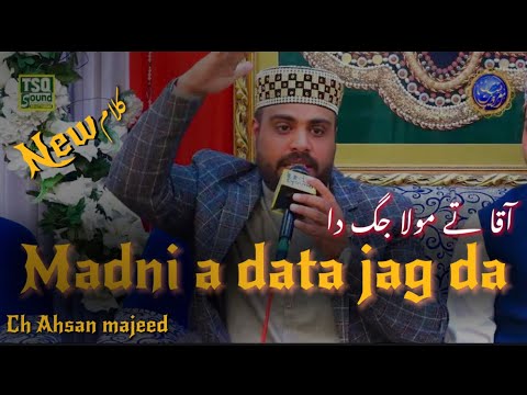 Aqa tay mola jag da ahsan majeed new kalam - YouTube