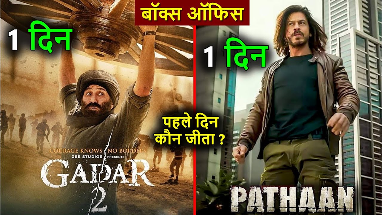 Gadar 2 box office collection day 1, pathaan, gadar 2 1st day ...