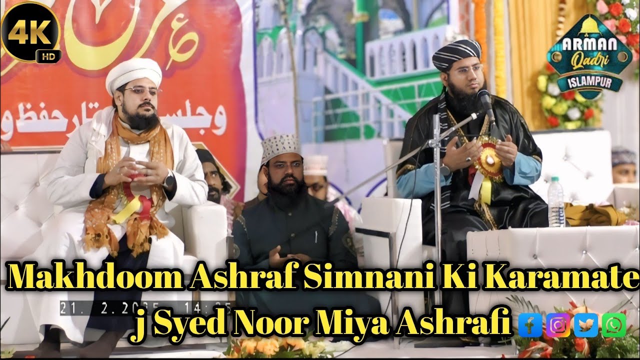 Makhdoom Ashraf Simnani Ki Karamate | Syed Noor Miya Ashrafi~ 3 March ...
