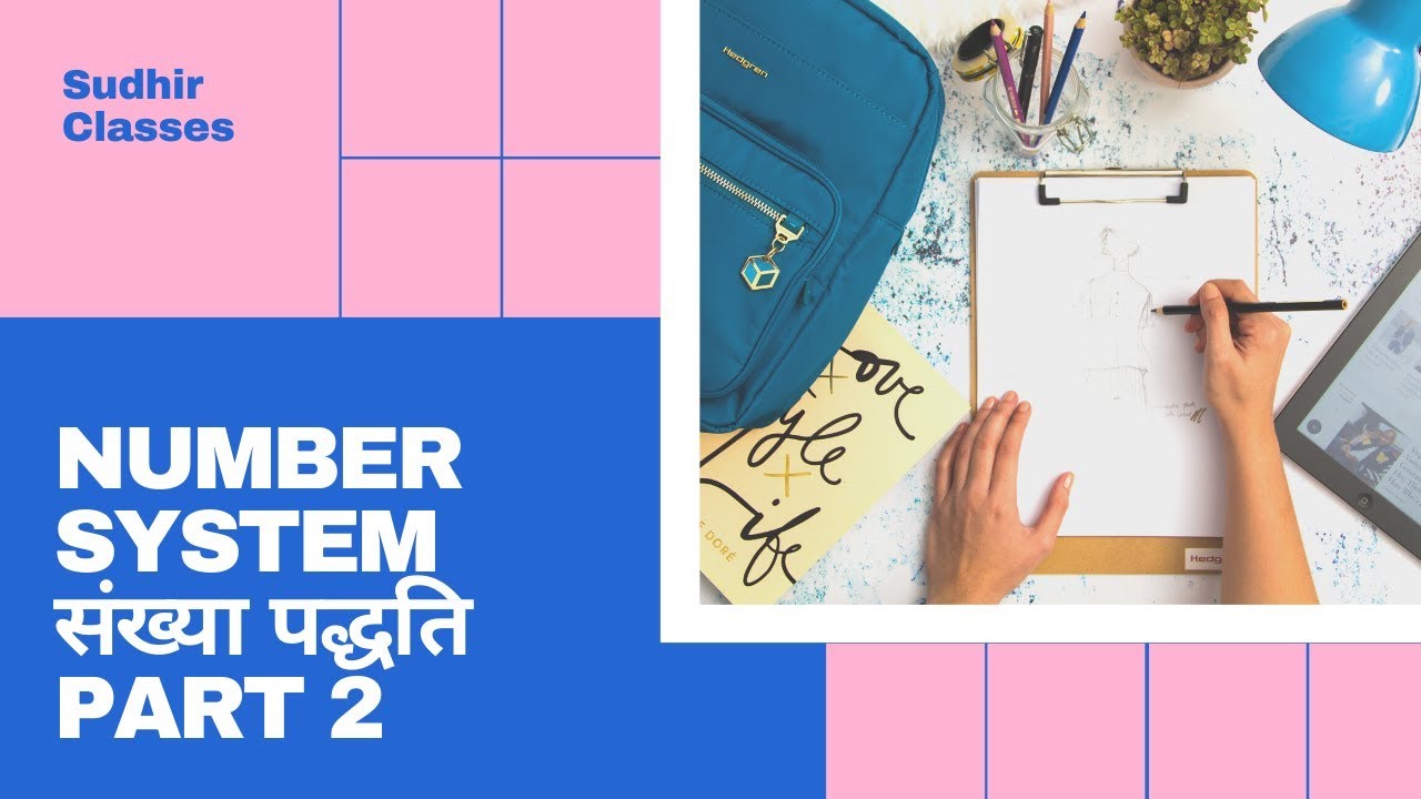 NUMBER SYSTEM | PART 2 | MATHS | Sudhir Classes - YouTube