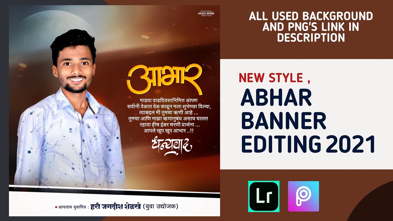 Abhar banner editing | abhar banner editing 2021 | abhar banner editing ...