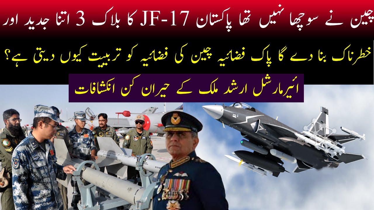 China STUNNED to See Pakistan’s JF-17 Block 3 Upgradations in Pakistan ...