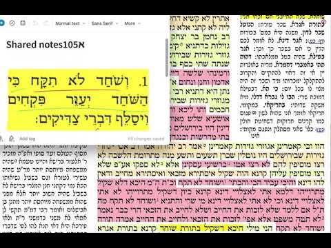 כתובות קה דף יומי מסכת כתובות דף קה Daf yomi Ketubot 105 - YouTube