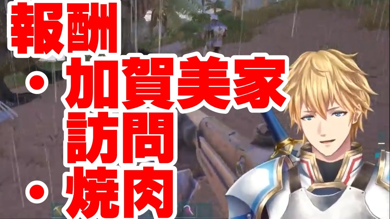 戦国ARK ＃27 英雄編～世界と仲間に愛されし英雄～ - YouTube