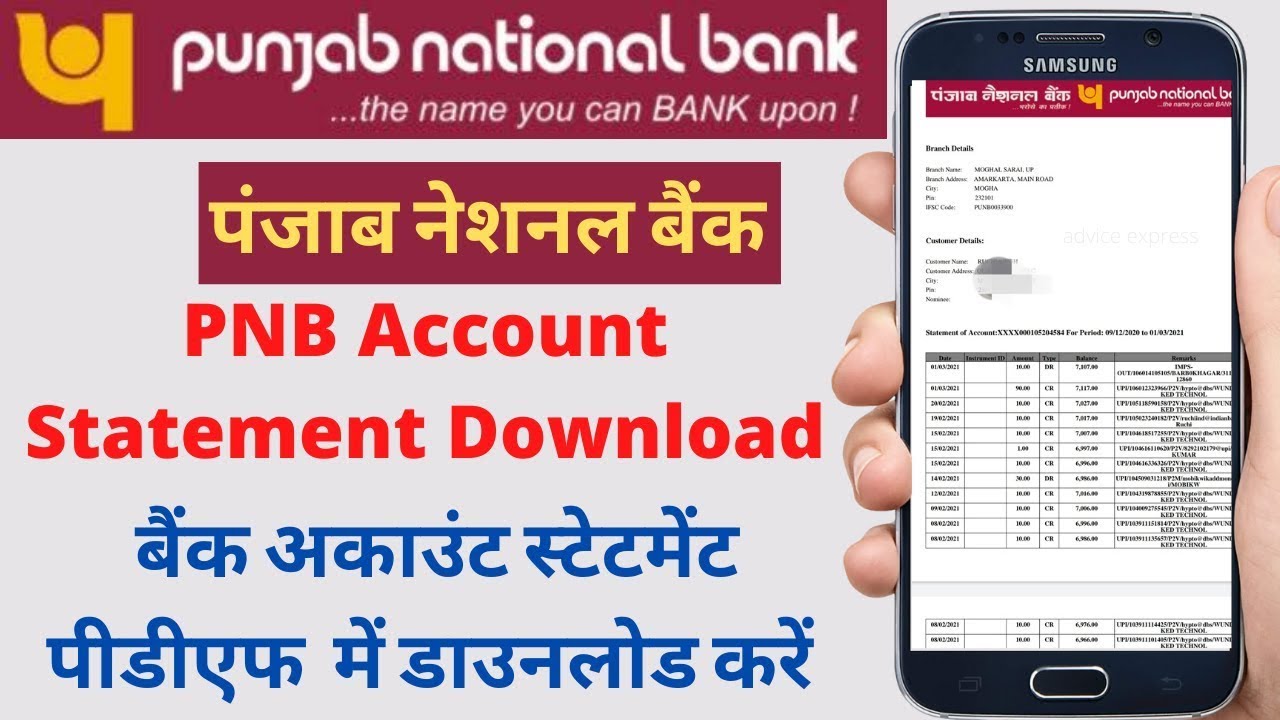 How to Download PNB Bank Passbook in pdf | PNB Bank statement download ...
