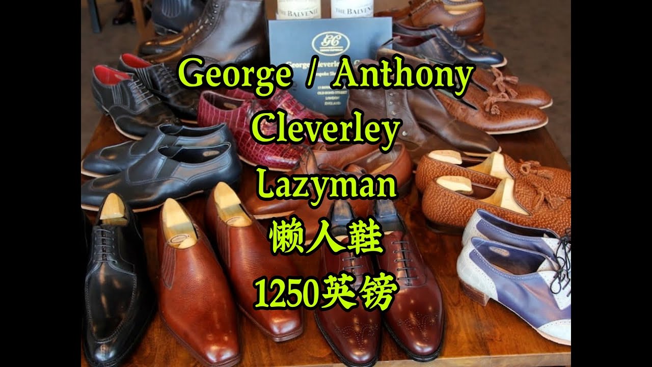 /Simon/George/Anthony Cleverley Lazyman 懒人鞋/1250英镑 - YouTube