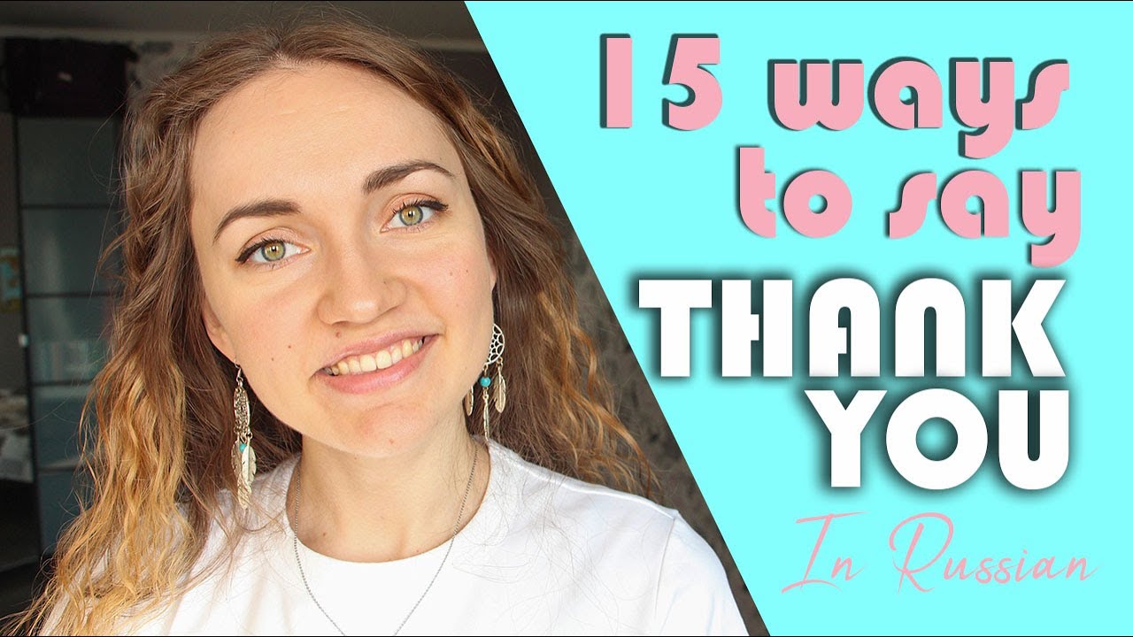 15 Ways To Say Thank You In Russian Learn Russian Vocabulary YouTube 15-ways-to-say-thank-you-in-russian-learn-russian-vocabulary-youtube