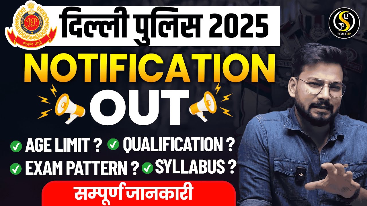Delhi Police Constable (Executive) Notification OUT!! | Complete ...