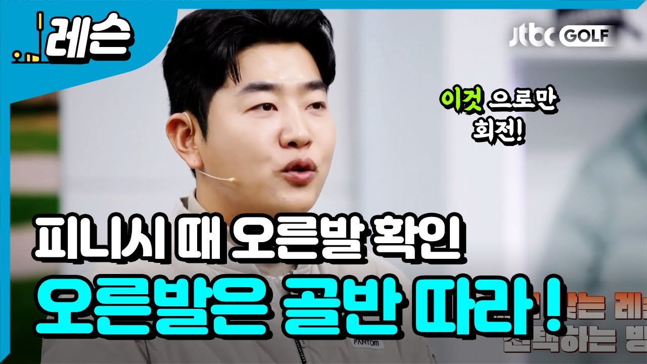 머리 손 발로 내 문제점 확인하기 L 문태환 프로 Youtube