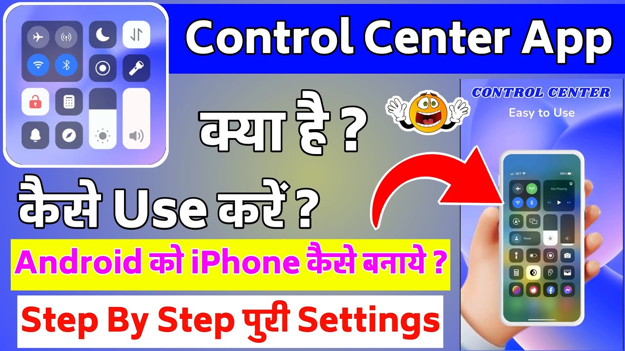 Control Center App || Control Center App Kaise Use Kare || How To Use ...