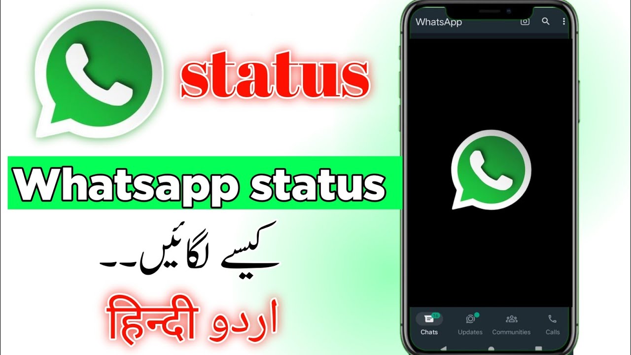 whatsapp par status lagane ka tarika | whatsapp par status kaise lagaye ...