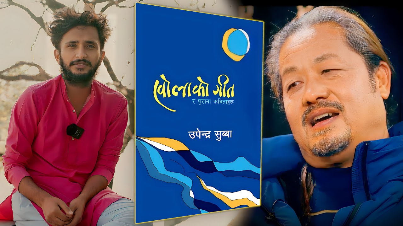 The Way/Music/Art of Water- Upendra Subba: Book (खोलाको गीत) Review ...