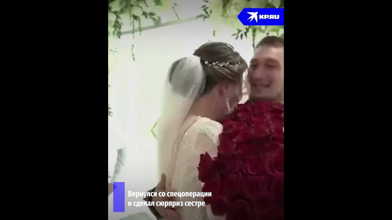 Военный из Башкирии вернулся со спецоперации на свадьбу сестры Youtube