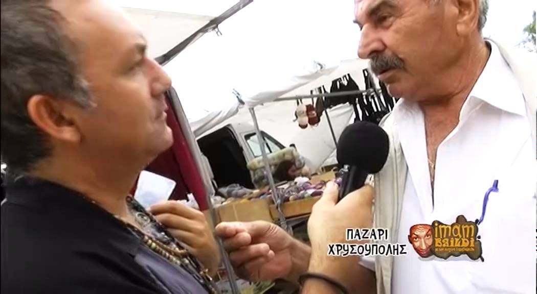 ΙΜΑΜ ΜΠΑΙΛΝΤΙ ΠΑΖΑΡΙ ΧΡΥΣΟΥΠΟΛΗΣ - YouTube