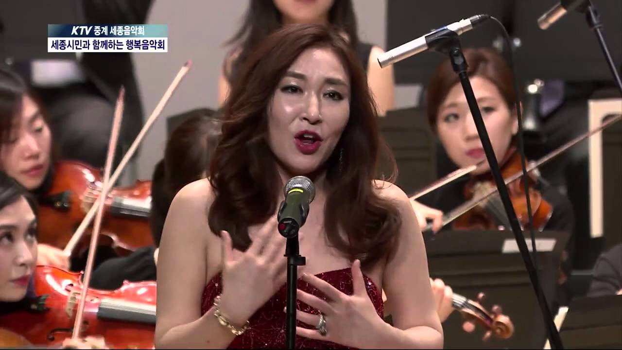 소프라노 최주희(Joohee Choi)- 세종시 행복음악회 2015.05.14 - YouTube