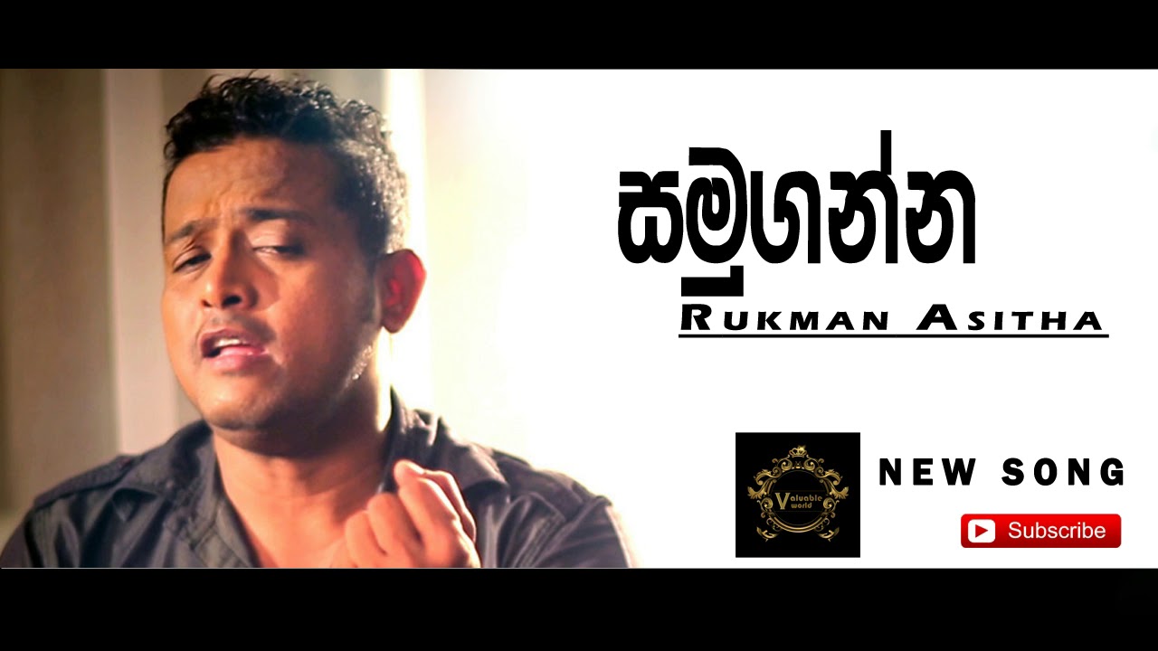 Samuganna | Rukman Asitha - YouTube