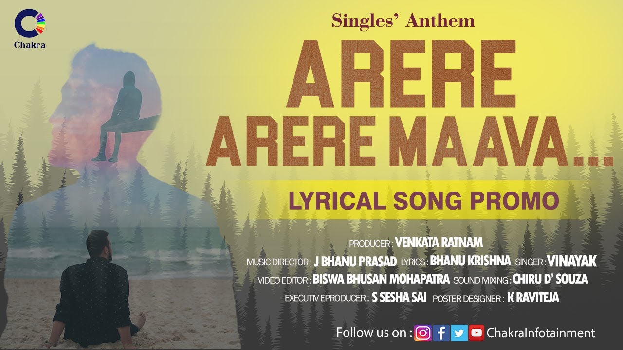Arere arere mama song promo - singles anthem | telugu lyrical song ...