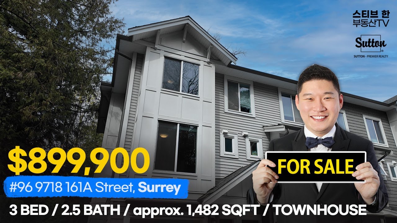 Video Tour #96 9718 161A Street, Surrey | 스티브한 밴쿠버 부동산 TV - YouTube
