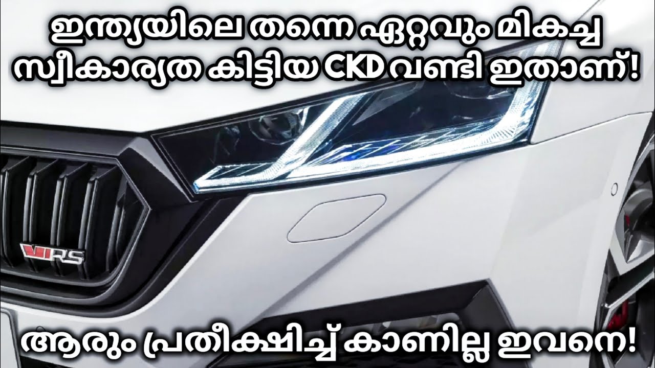 This Is The Most Successful CKD Car In India! | Skoda Octavia Completes ...