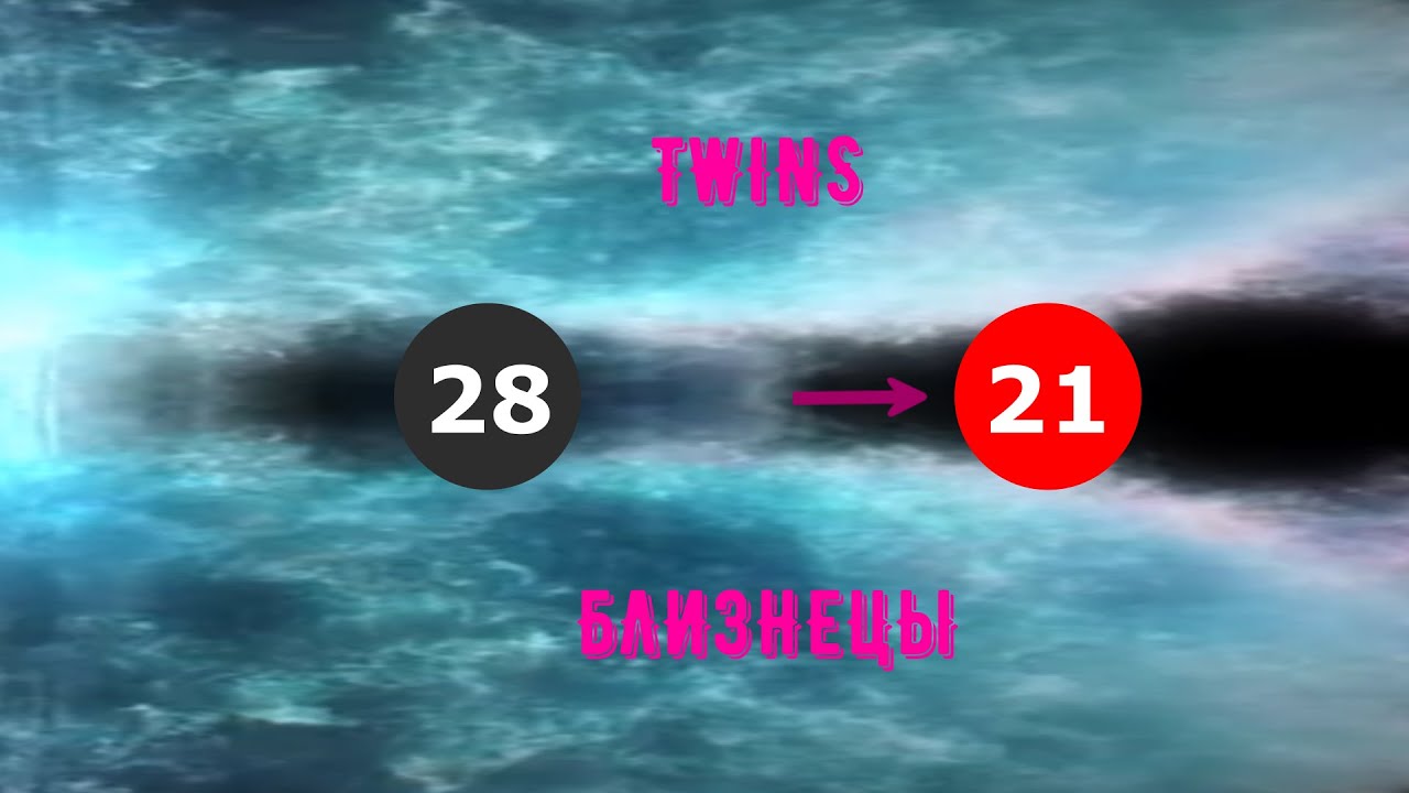 Roulette twins 28-21 serz love - YouTube