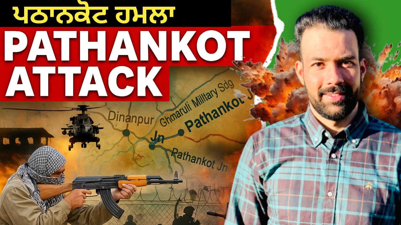 Truth about pathankot attack | ਪਠਾਨਕੋਟ ਹਮਲਾ | Australian Sandhu - YouTube