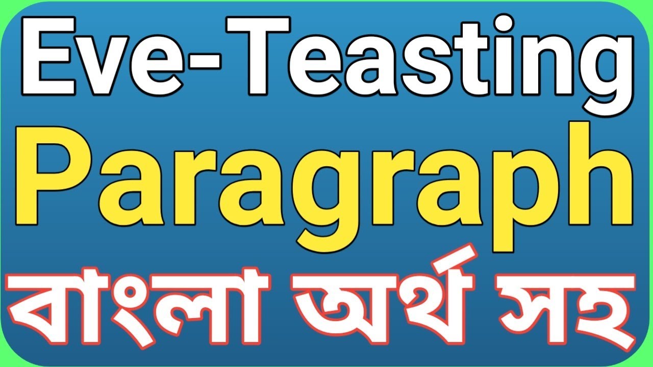 Paragraph/Essay on "Eve-Teasing" বাংলা অর্থ সহ।Eve Teasing Paragraph | JSC, SSC, HSC and Honors ...