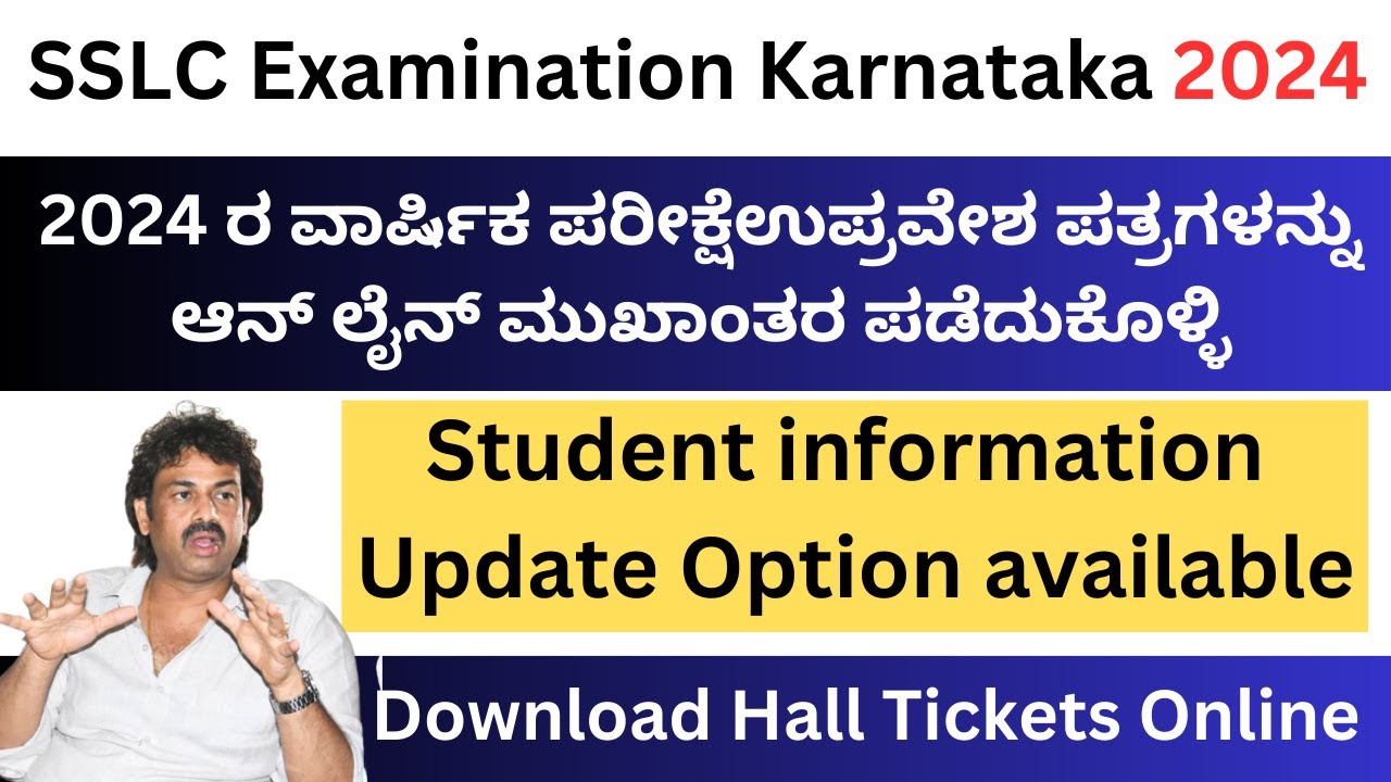 SSLC Hall ticket 2024/SSLC Admission Ticket 2024/SSLC Examination ...