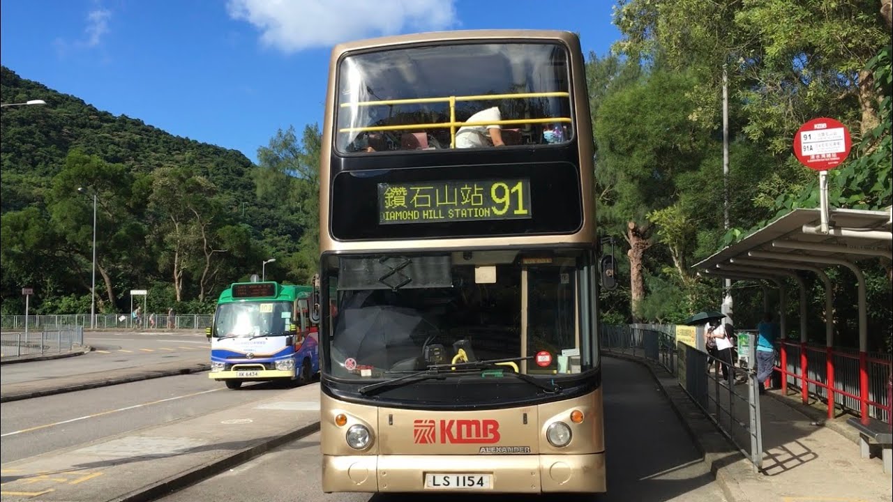 九巴 KMB 91 清水灣 - 鑽石山站 [全程行車影片] - YouTube