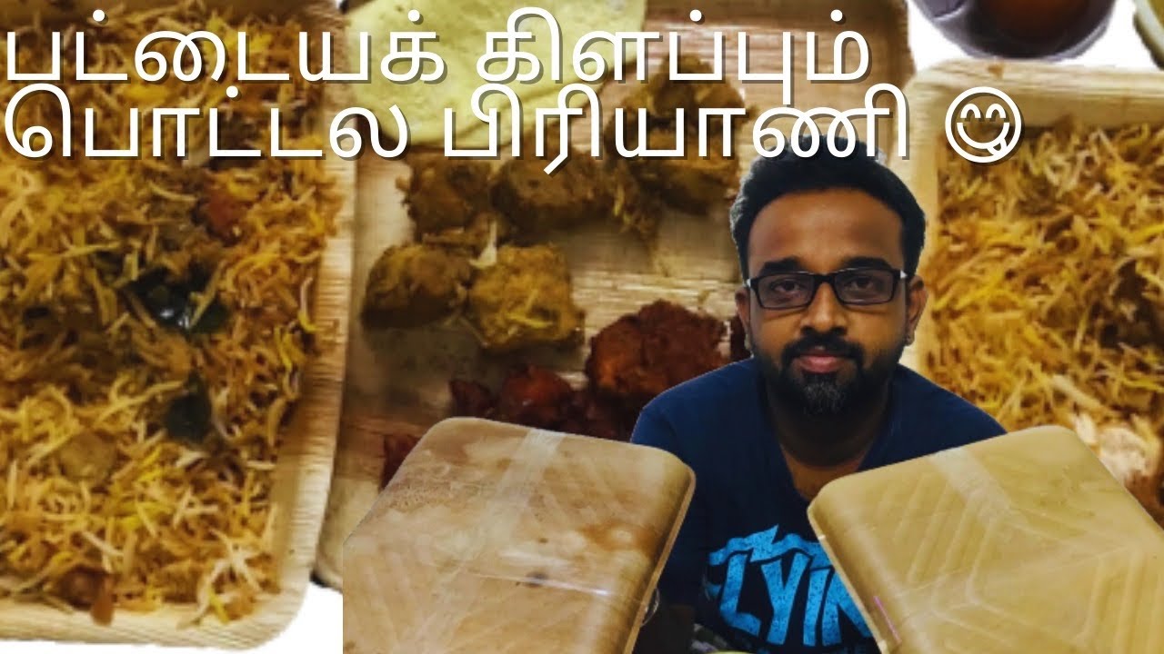 Pattaya kilapum Potlam Biryani at Navalur | Potlam Biryani Review in ...