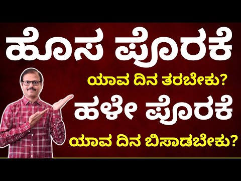 ಹೊಸ ಪೊರಕೆ ಈ ದಿನ ಮನೆಗೆ ತಂದರೆ ಹಿಂದೆ ಹಿಂದೆ ಲಕ್ಷ್ಮೀ ಮನೆಗೆ ಬರ್ತಾಳೆ new broomstick which day to purchase