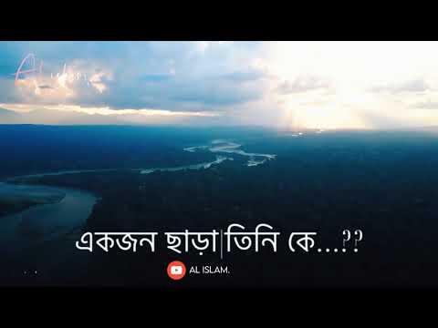 Best Islamic status Video|Mizanur rahman azhari whatsapp status video|AL ISLAM STATUS VIDEO 2021.