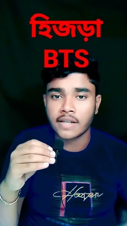 [ হিজড়া BTS ] BTS army Roasted // BTS Roast 🤣 @Badmas pola - YouTube