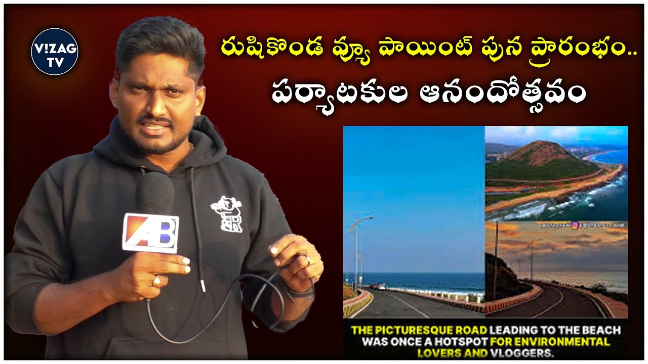Rushikonda Beach View Point Re-Opened after 5 Years | Vizag | #vizagtv ...