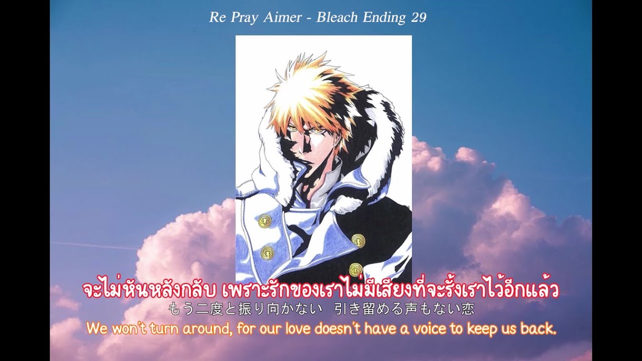 Re Pray Aimer Sub Thai (ซับไทย) Bleach Ending 29 - YouTube