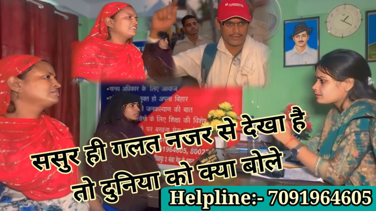 ससुर//ही गलत//नजर से//देखा है तो दुनिया को क्या//बोले newvlog Nitish nirala vlog new video news ...