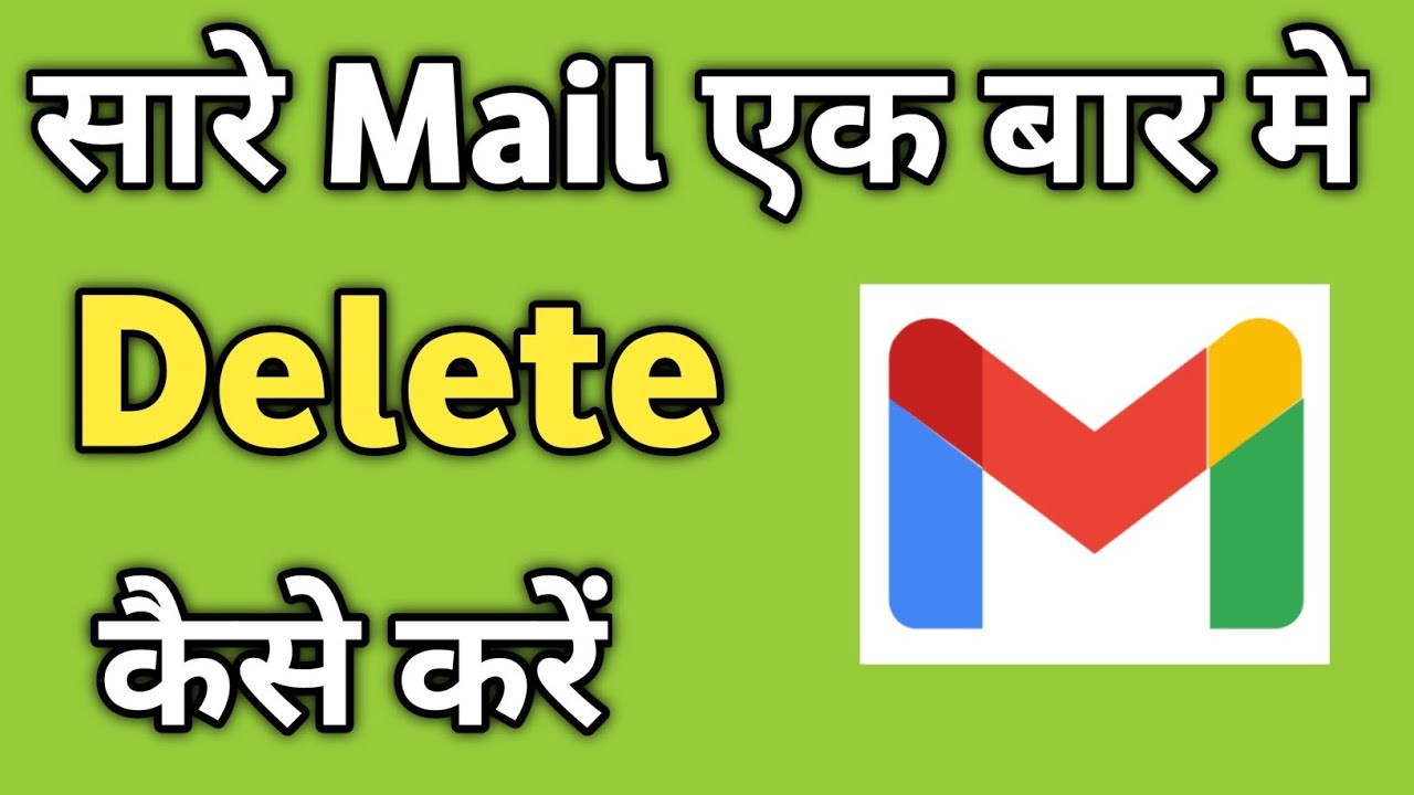 Gmail Me Ek Baar Me Saare Email Kaise Delete Kare How To Delete All gmail-me-ek-baar-me-saare-email-kaise-delete-kare-how-to-delete-all