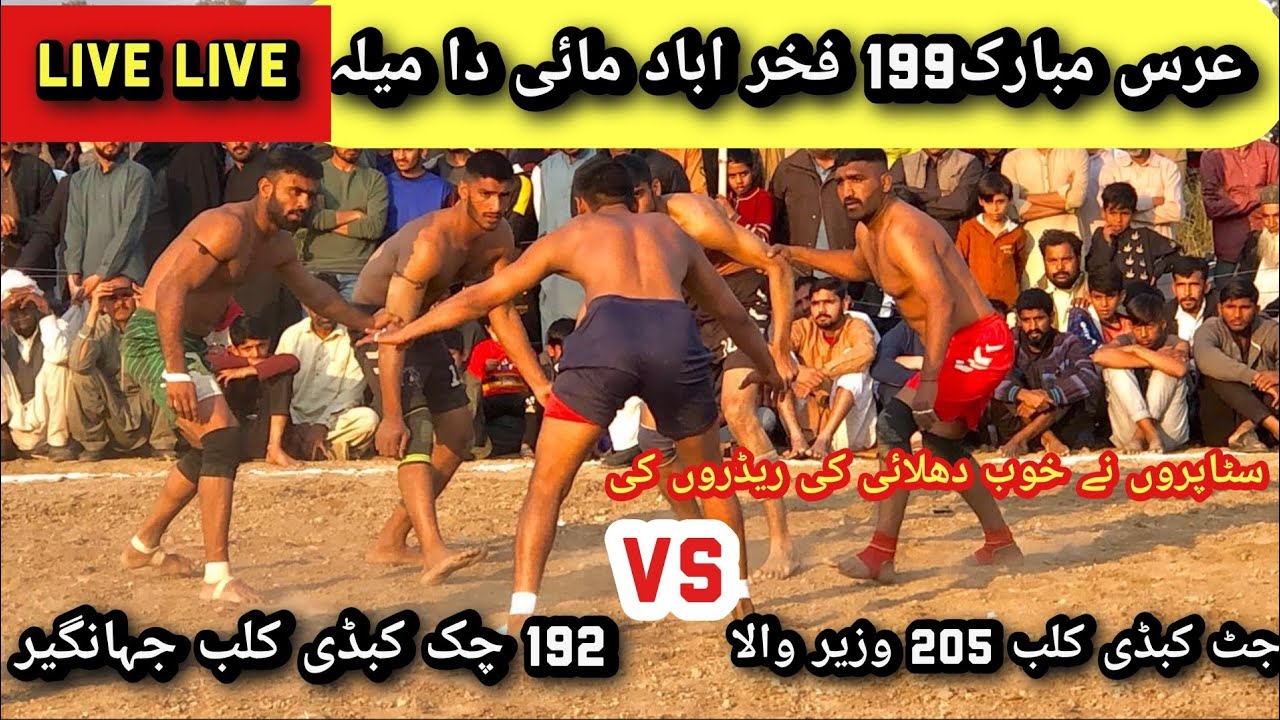all Open kabaddi match fakhrabad semi final match jatt kabaddi club 192 ...
